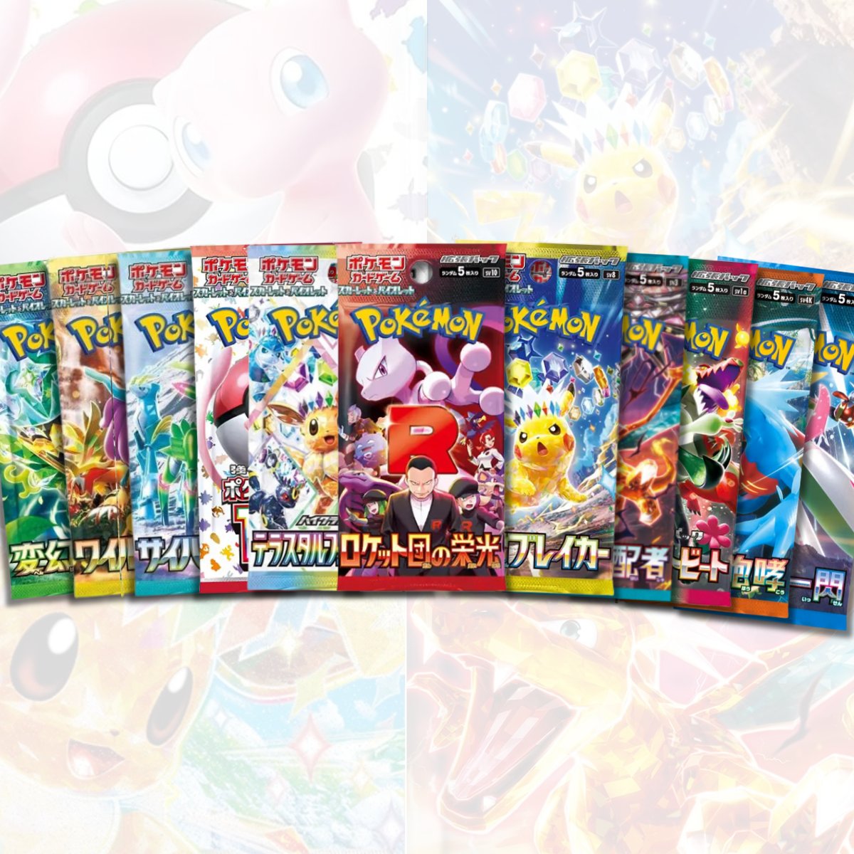 Japanese Booster Packs – Marbelltcg